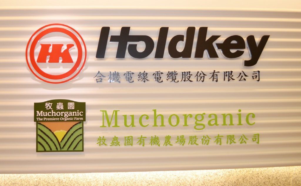 關於我們－客戶成功案例－以天心 Sunlike ERP 系統奠定企業資料基礎｜天心資訊